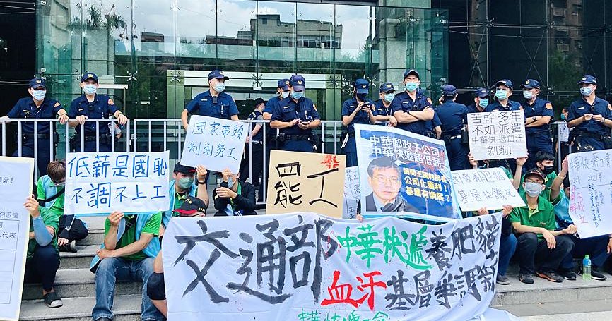 Strike around wages and protest around labour rights violations in ...