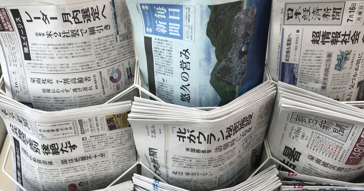 Japan's press freedom ranking drops while Okinawans, women and LGBTQI+ ...